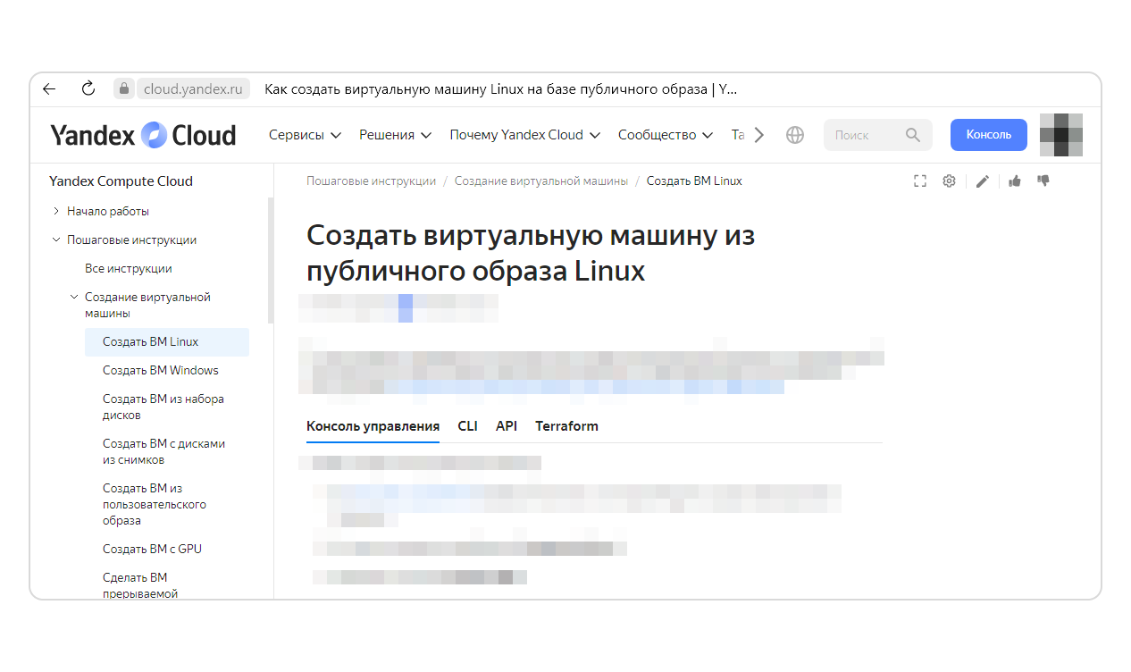 CLI. Как пользоваться CLI Yandex Cloud